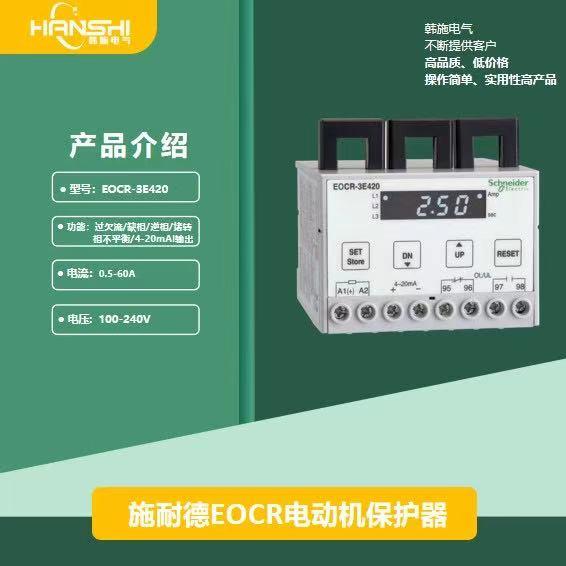 EOCR-3E420/FE420电动机保护器4-20mA输出的设置方法 - 知乎