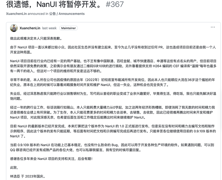如何看待“36 岁被裁失业，开源框架 NanUI 作者转行卖钢材” - 知乎