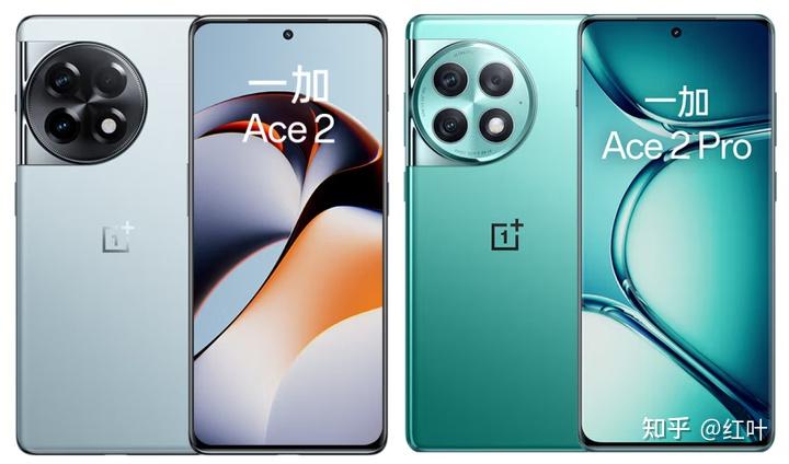 23年双11一加ace2pro和ace2对比怎么选择？ - 知乎