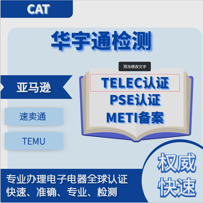 日本电波法MIC认证/TELEC认证申请流程及周期 - 知乎