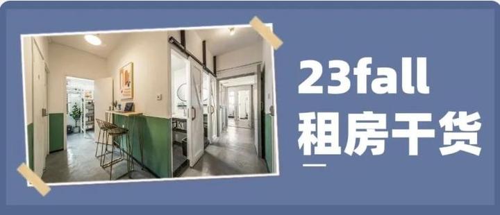 香港留学怎么租房？23fall租房纯干货！ - 知乎