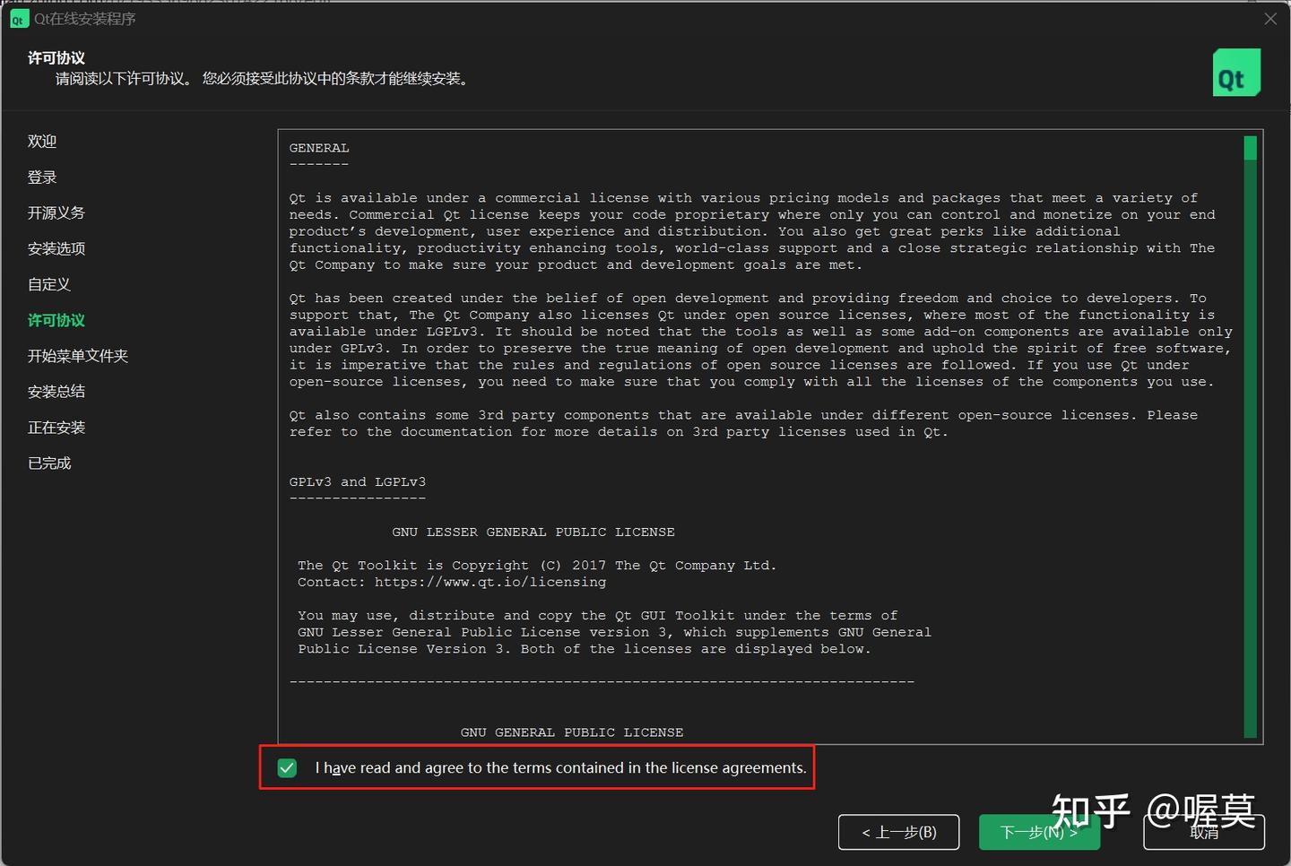Windows系统安装Qt5.15.2版本 - 知乎