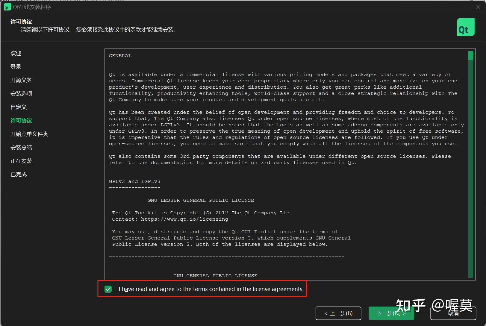 Windows系统安装Qt5.15.2版本 - 知乎