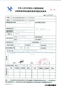 锂电池类产品UN3480 UN3481 和UN3171区别是什么？ - 知乎