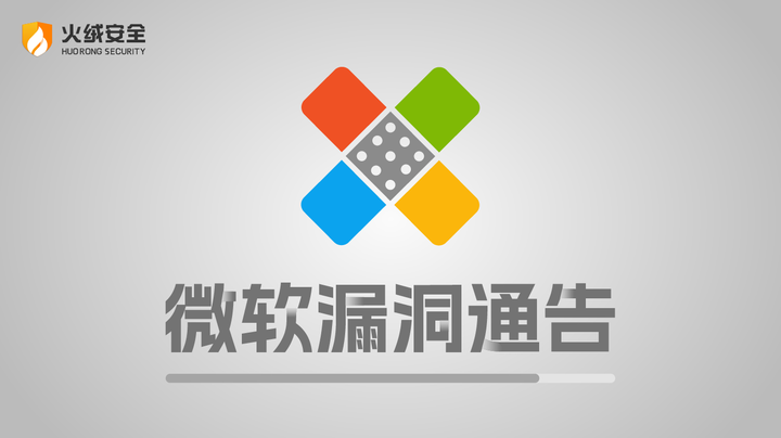 2026-01微软漏洞通告 - 知乎