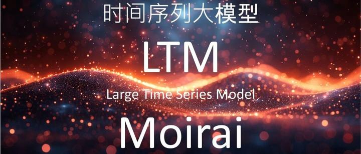 时间序列大模型（LTM，Large Time Series Model）来了：Moirai简介 - 知乎