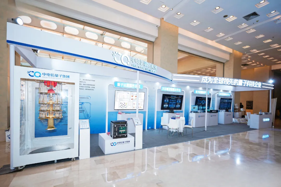 探索“量子计算+行业应用”无限可能！中电信量子集团精彩亮相CQCC2025 - 知乎