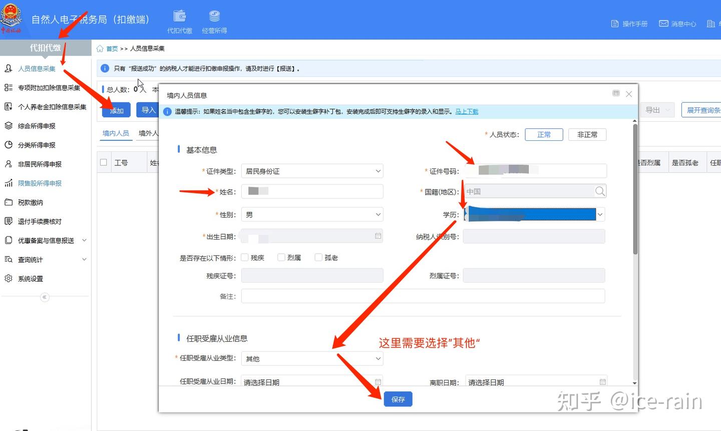 北京开通个体工商户，社保缴纳流程 - 知乎