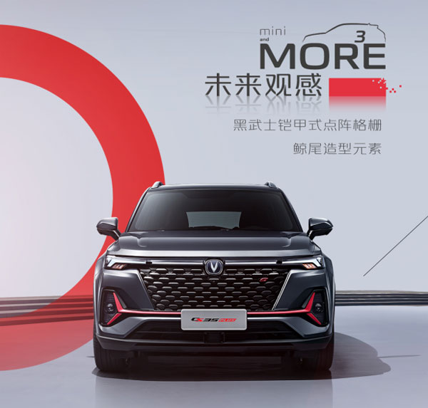 迈入蓝鲸新时代，全新长安CS35PLUS、2021款逸动PLUS上市，加量不加价 - 知乎