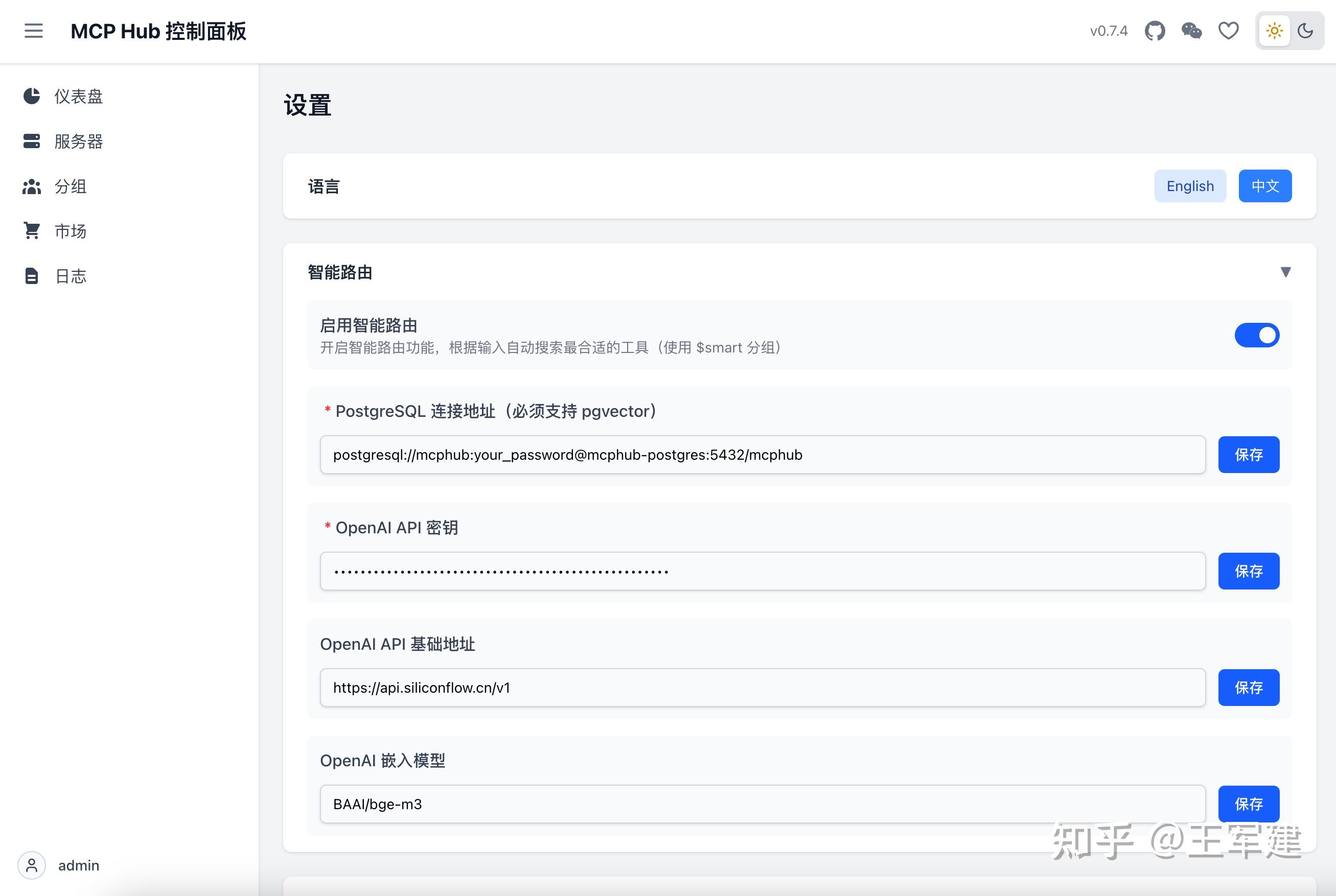 MCPHub：一站式 MCP 服务器聚合平台（智能路由） - 知乎