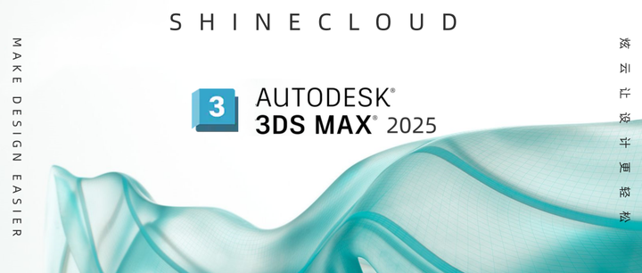 3ds Max2025更新了！新功能介绍！ - 知乎