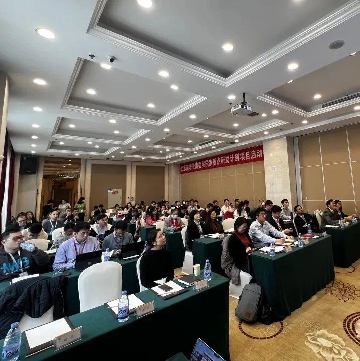 北京清华长庚医院牵头国家重点研发计划“面向脑卒中及相关重症智能化康复的临床路径研究与康复系统研发”项目启动 知乎