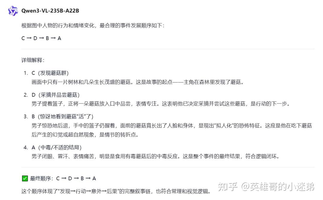 Qwen3-VL大模型评测：视觉理解能力的突破与局限！ - 知乎