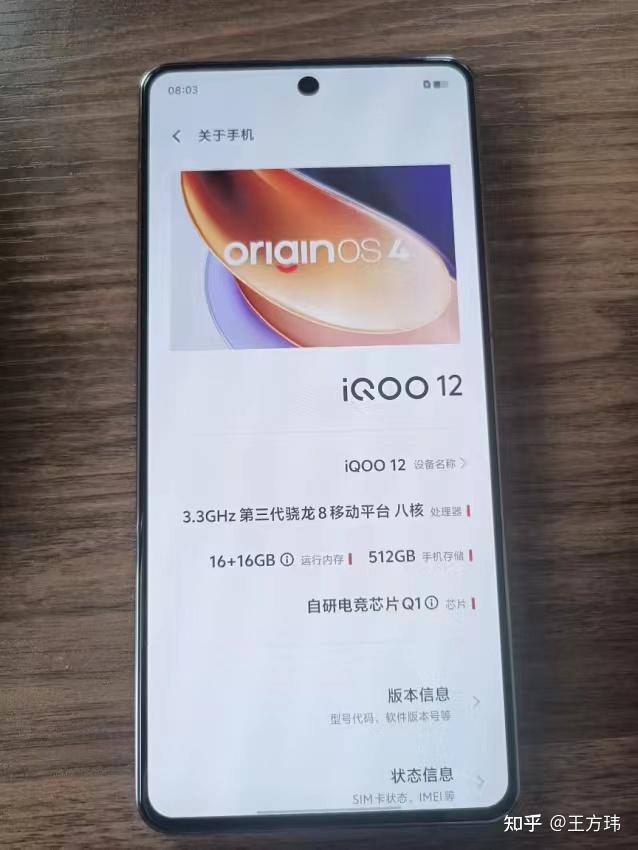 如何评价vivo的子品牌IQOO系列新发布的IQOO12？ - 知乎