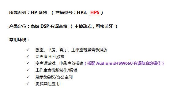不买惠威和漫步者电脑音箱还能买什么？Audiomis HP5 DSP音箱试用 - 知乎