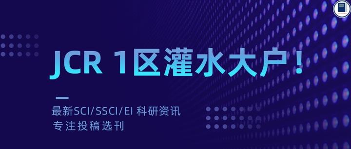 JCR 1区灌水大户！继SR、MDPI纷纷降级，iScience成25年中科院分区最大赢家？ - 知乎