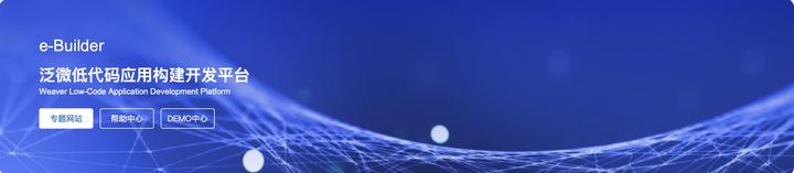 当泛微E10 e-Builder 碰上大模型 - 知乎