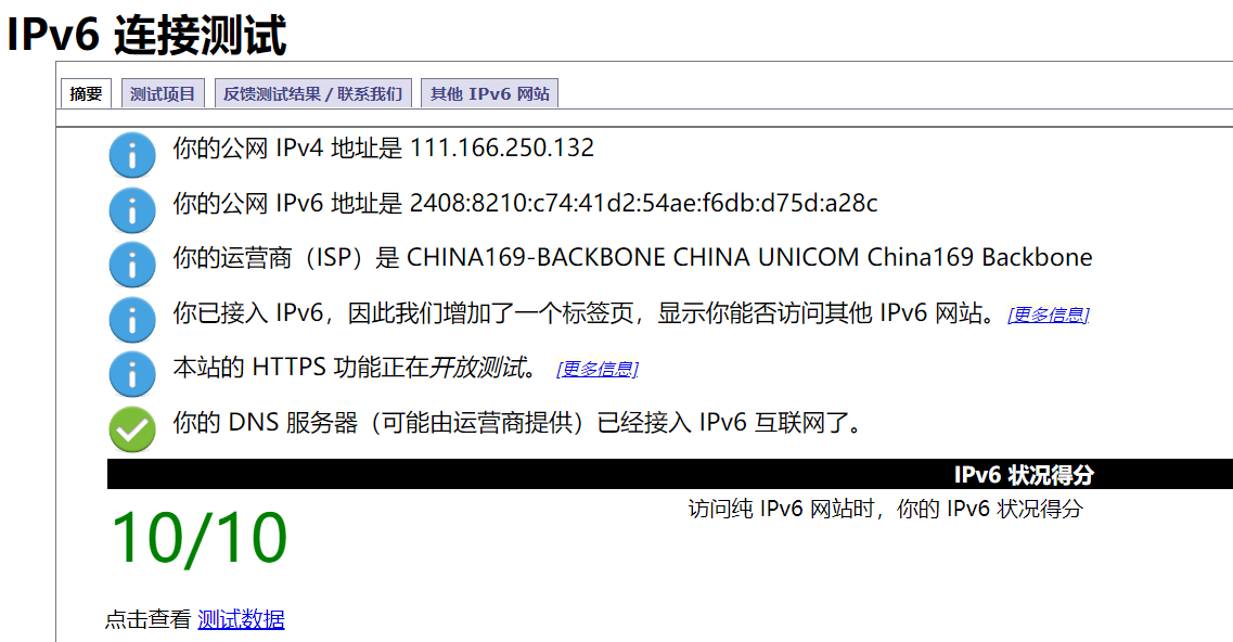梅林华硕路由设置ipv6 DDNS - 知乎