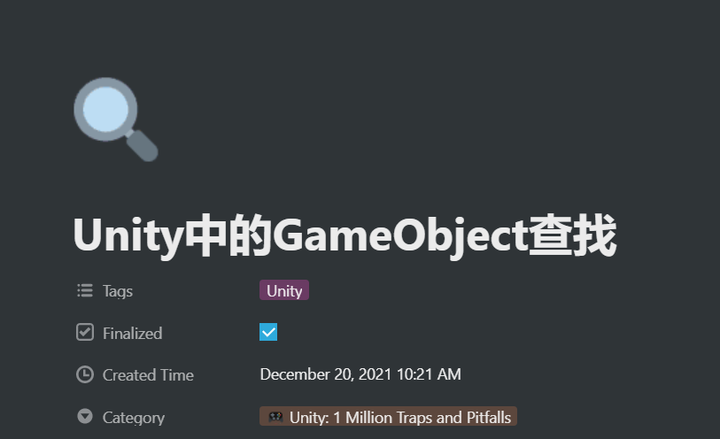 Unity中的GameObject查找 - 知乎