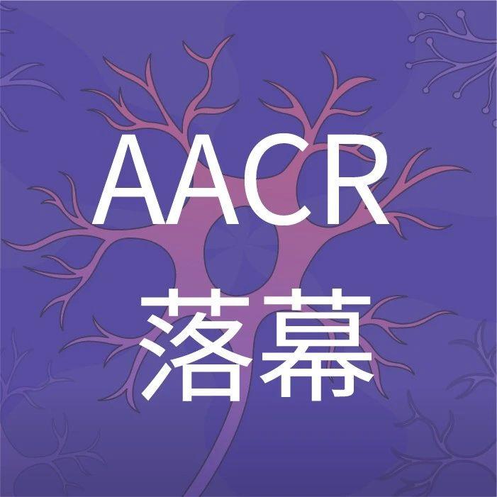 AACR 2023 晶主 | 呐冰威拨冲究醇扁珠闰酒 - MedChemExpress - 知乎