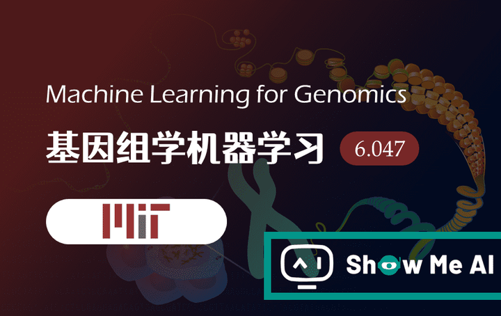 全球名校AI课程库（28）| MIT麻省理工 · 基因组学机器学习课程『Machine Learning for Genomics』 - 知乎