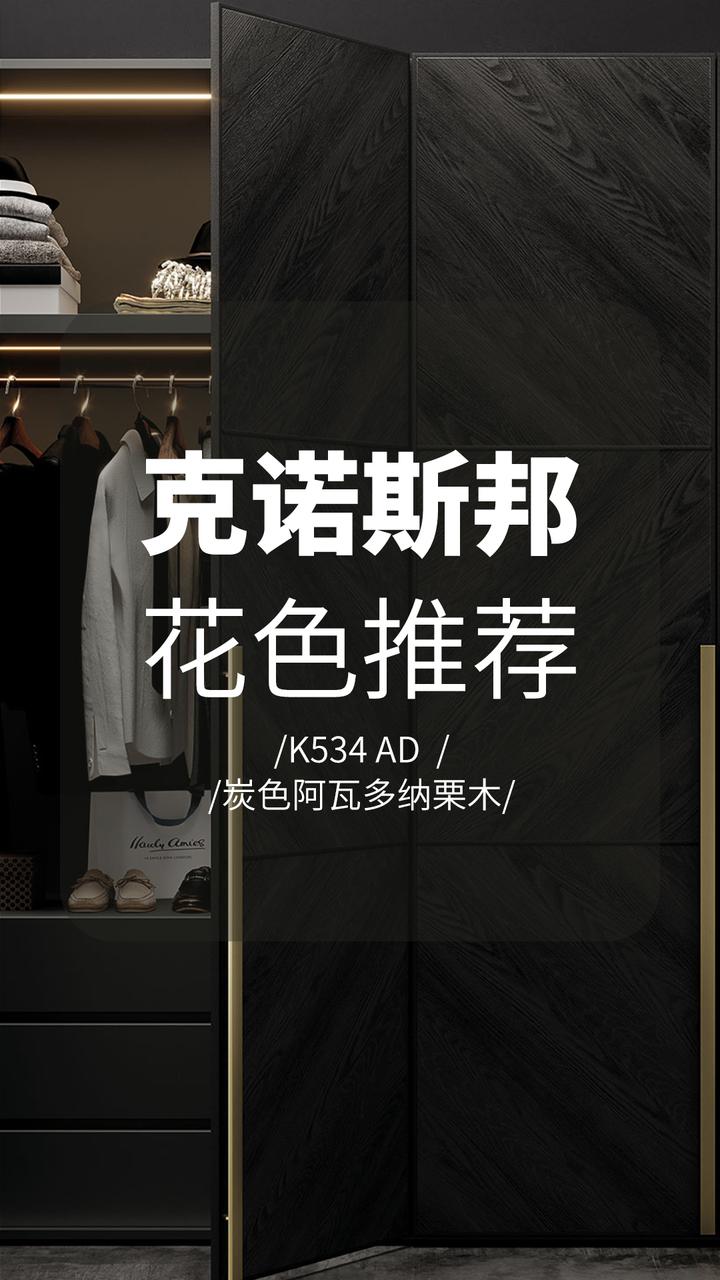 克诺斯邦花色推荐｜K534 AD 炭色阿瓦多纳栗木 - 知乎