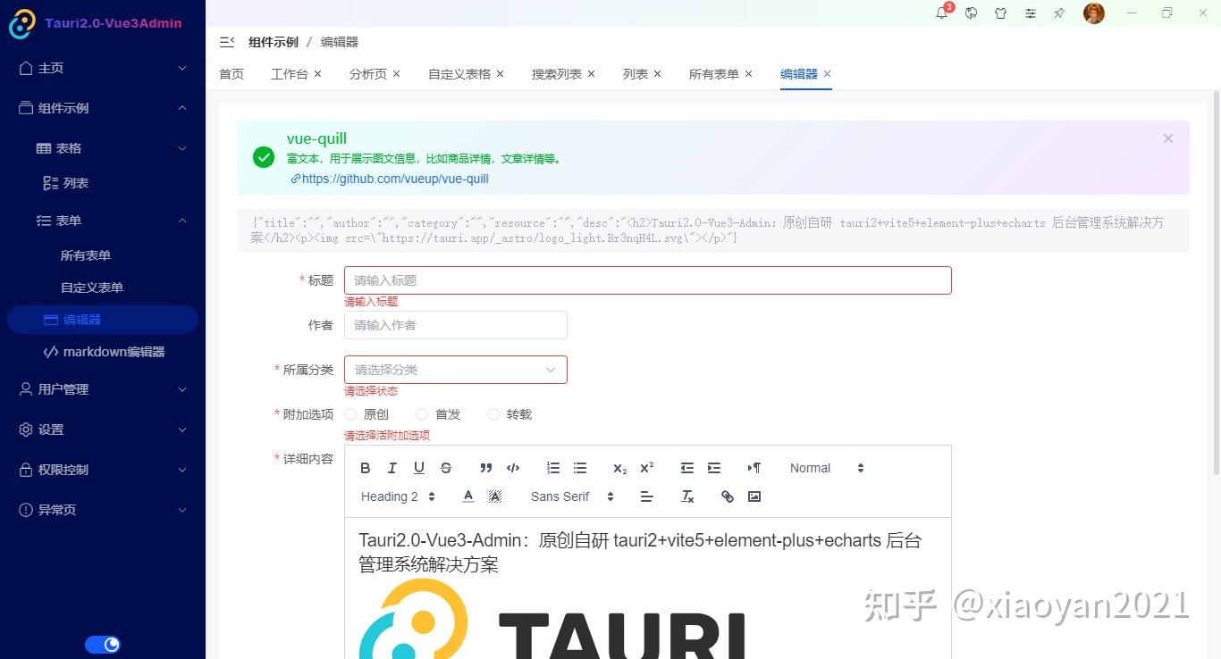 在Rust的GUI方案中，Slint、Azul、egui、iced、Druid、Tauri优缺点？ - 知乎