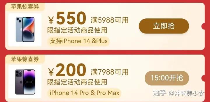 iPhone15快来了，618要不要入手iPhone14？
