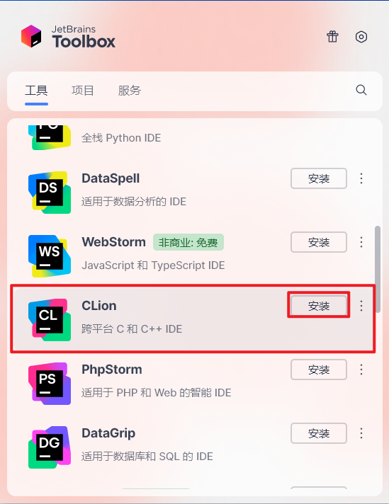 【超详细】CLion 安装与配置 - 知乎