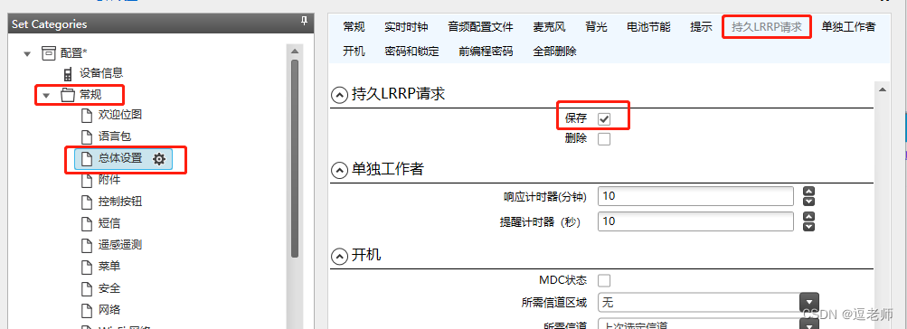 Motorola DMR设备如何经由BM中心网络上报APRS位置信息 - 知乎