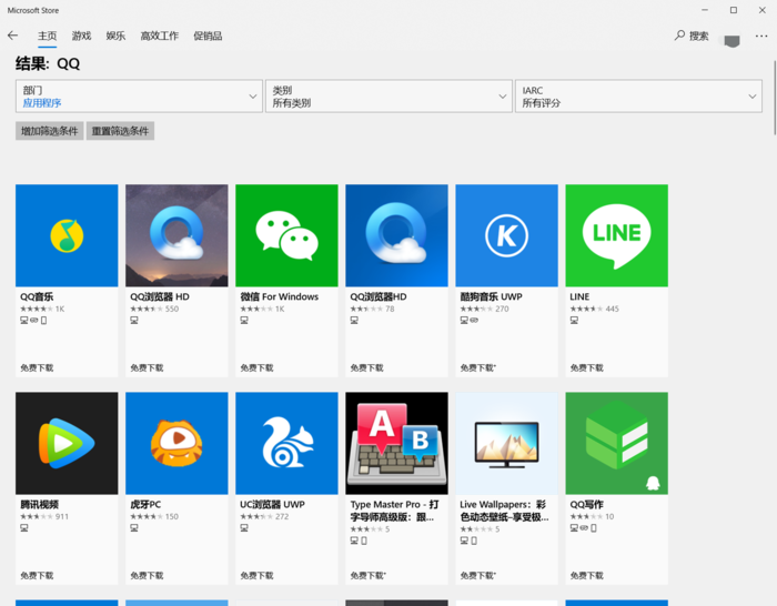 UWP QQ死亡！这些神奇的QQ你还记得几个？盘点那些年消失的微软QQ - 知乎