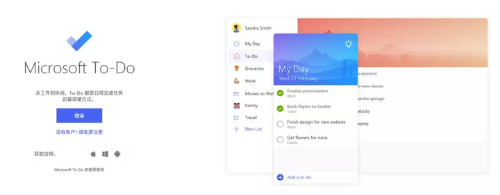 Microsoft To-Do， 优秀的跨平台日程管家 - 知乎