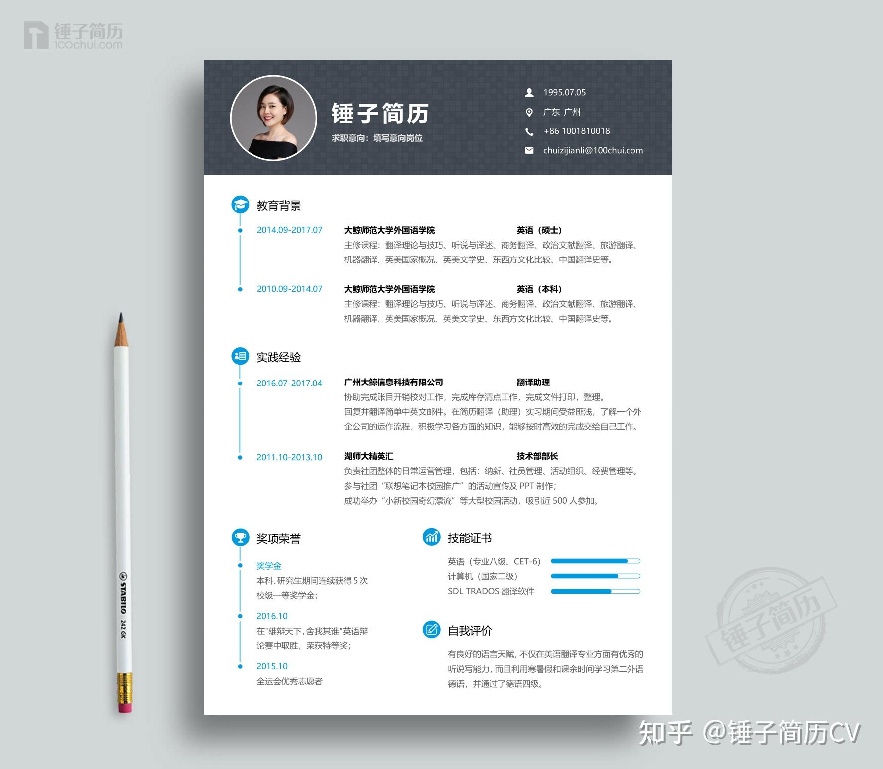 Python求职简历 知乎