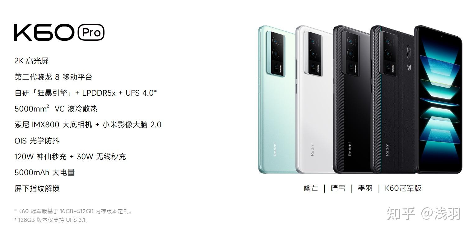 Redmi K60 Pro 手机有哪些卖点？ - 知乎