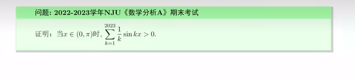 Fejér-Jackson 不等式 - 知乎