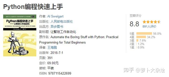 Python学习视频推荐,知乎,b站视频太多了,推荐一下好的python课程视频? 知乎 8009