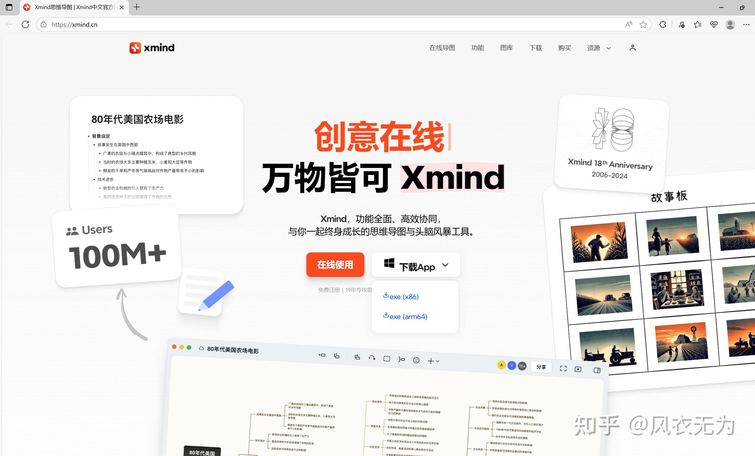如何将Xmind下载安装默认为C盘修改为D盘及其它盘？ - 知乎