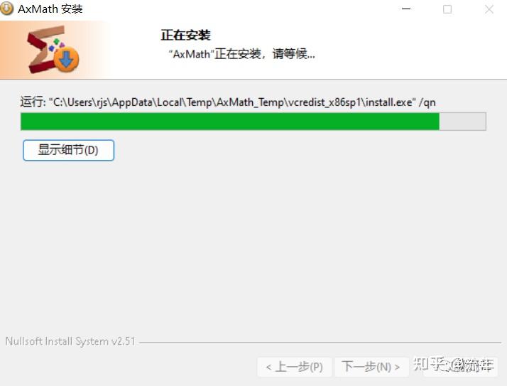 AxMath2.5（公式编辑器）安装教程，亲测可用 - 知乎