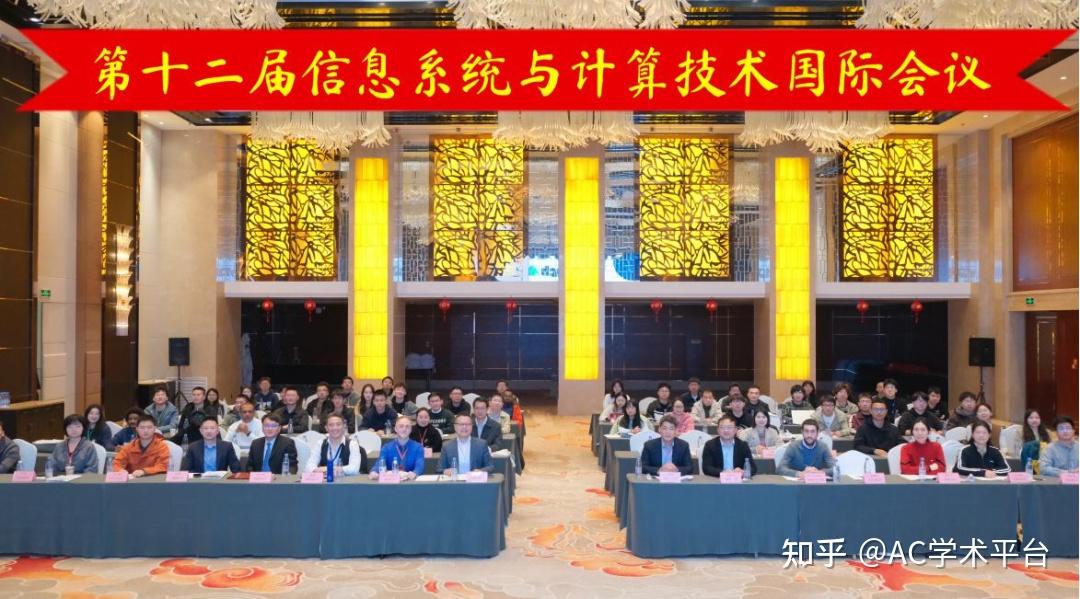 【论文投EI】8月上海国际学术会议（ISCTech 2025） - 知乎