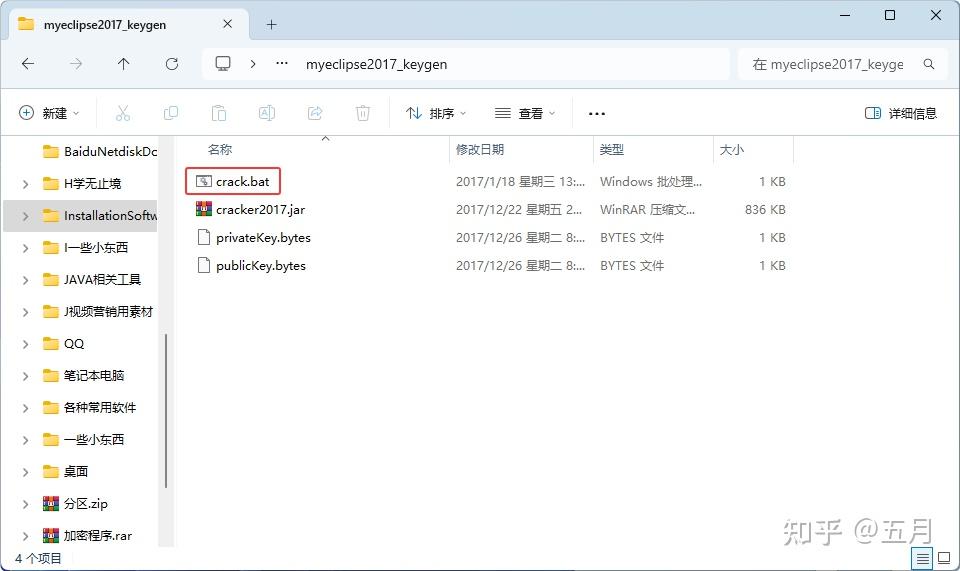 Java开发工具，myeclipse2017的下载、安装、绿化，超详细小白保姆级图文教程 - 知乎