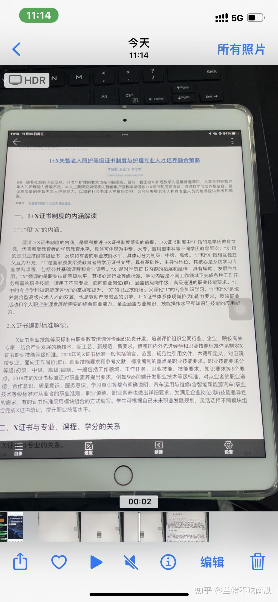 ipad里的caj云阅读怎么退出来？ - 知乎
