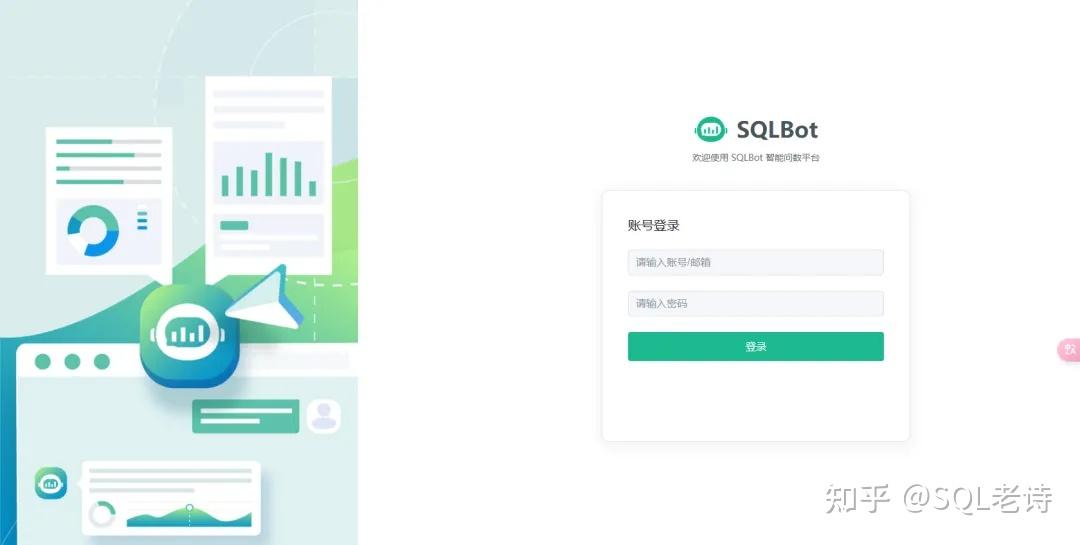 2026年了，别苦哈哈学SQL了，试试智能问数吧——SQLBot环境搭建+测试体验（多图实测） - 知乎