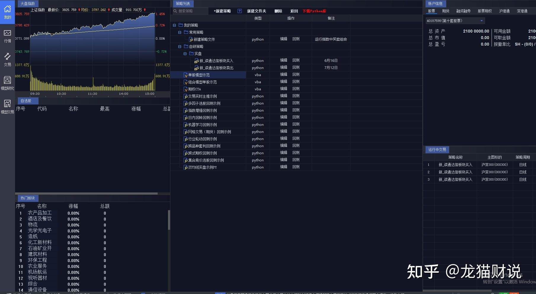 量化软件？大对比！PTrade VS QMT(一文详解) - 知乎