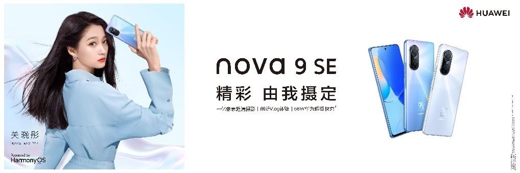 华为nova9系列新品仅2199元起，送你这篇全系选购攻略 - 知乎