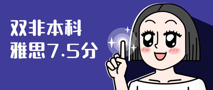 双非本科，雅思7.5，连斩3所QS100名校的法律硕士offer！丨广州申友雅思留学 - 知乎