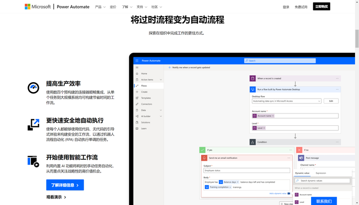 [第三十四集]Power Automate Desktop快速概览 - 知乎