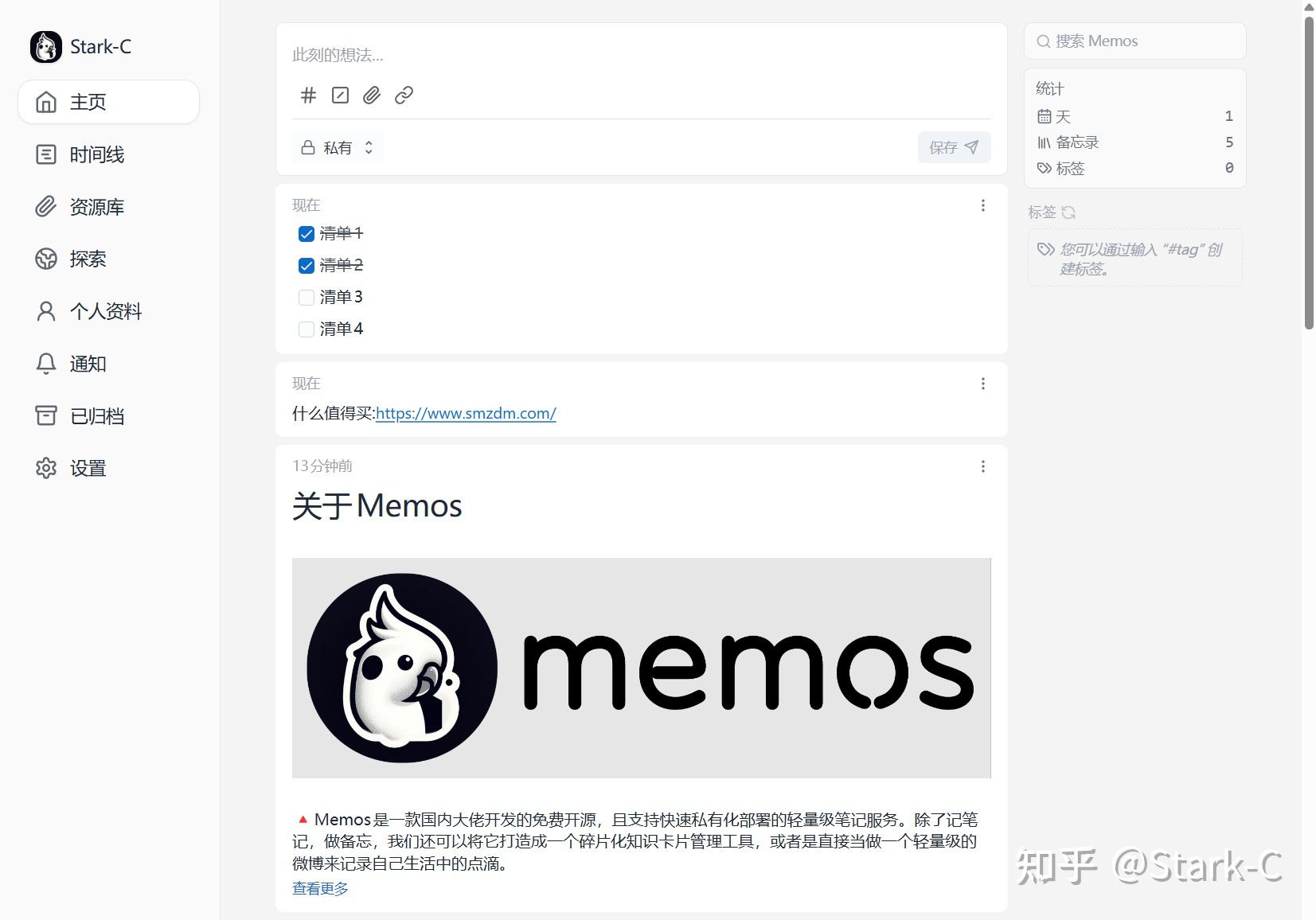 多设备互通、开箱即用的私有化笔记软件，极空间部署最强备忘录项目『Memos』 - 知乎