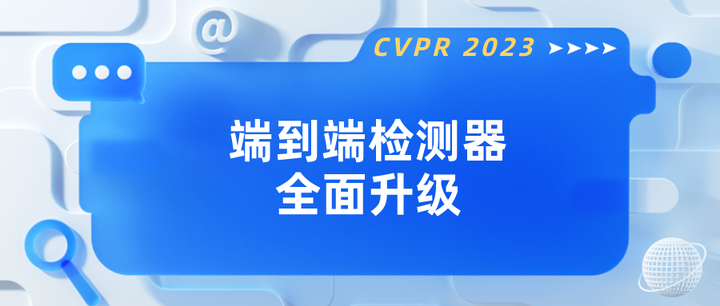 CVPR 2023｜DDQ：端到端检测器全面升级 - 知乎