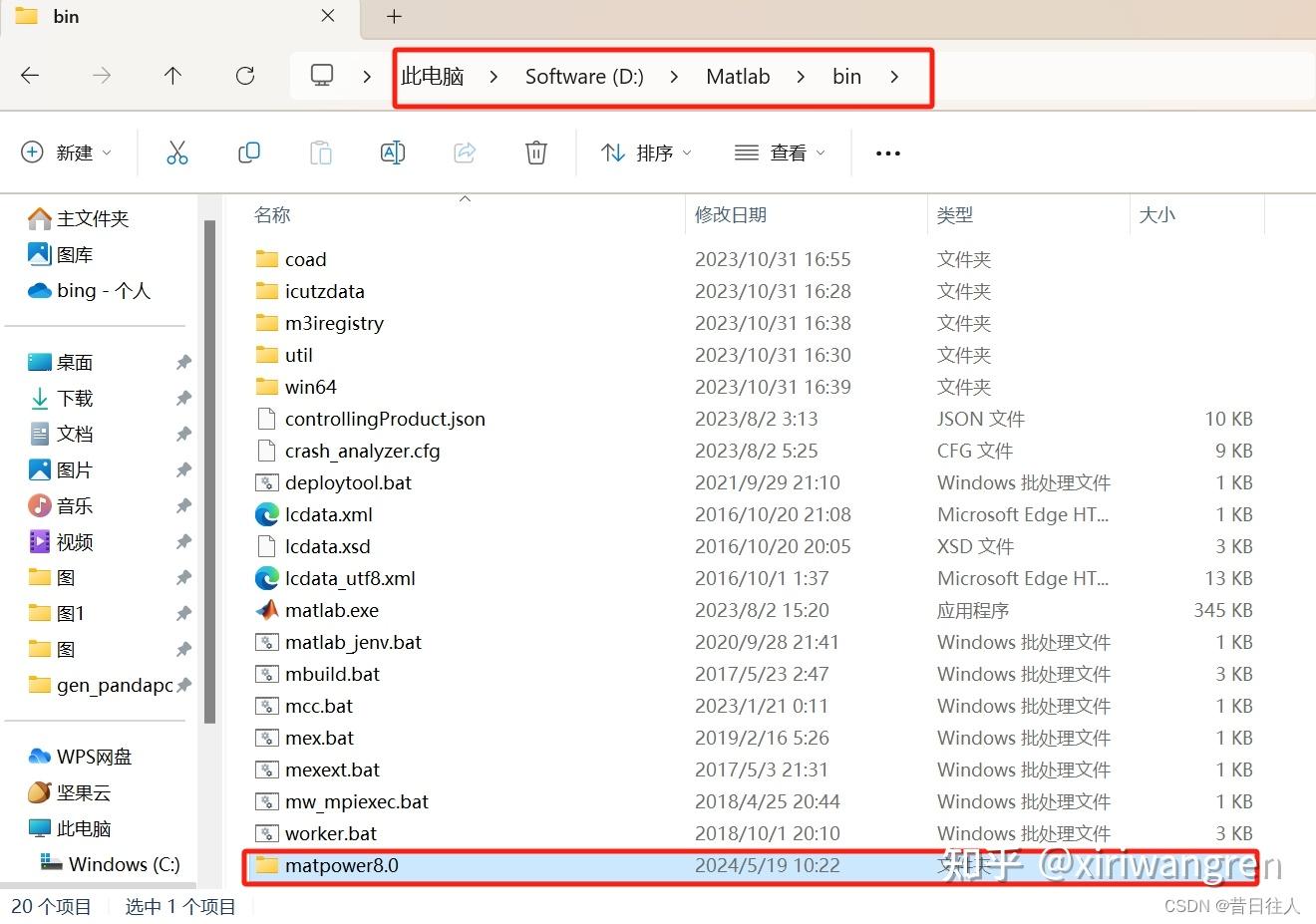 Matlab 安装Matpower（windows） - 知乎