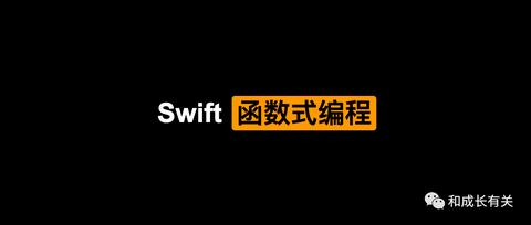 Swift 函数式编程：从 map、flatMap 和 compactMap 开始 - 知乎